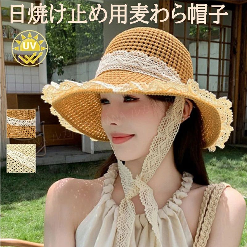 メーカー希望小売価格はメーカーカタログに基づいて掲載しています【UVカット】この日焼け止め用麦わら帽子は、レトロなデザインが魅力的で、飾りリボンと波型つばが大人っぽい印象を与えます。紫外線から顔や首をしっかりと守り、大切なお肌を守るために最...