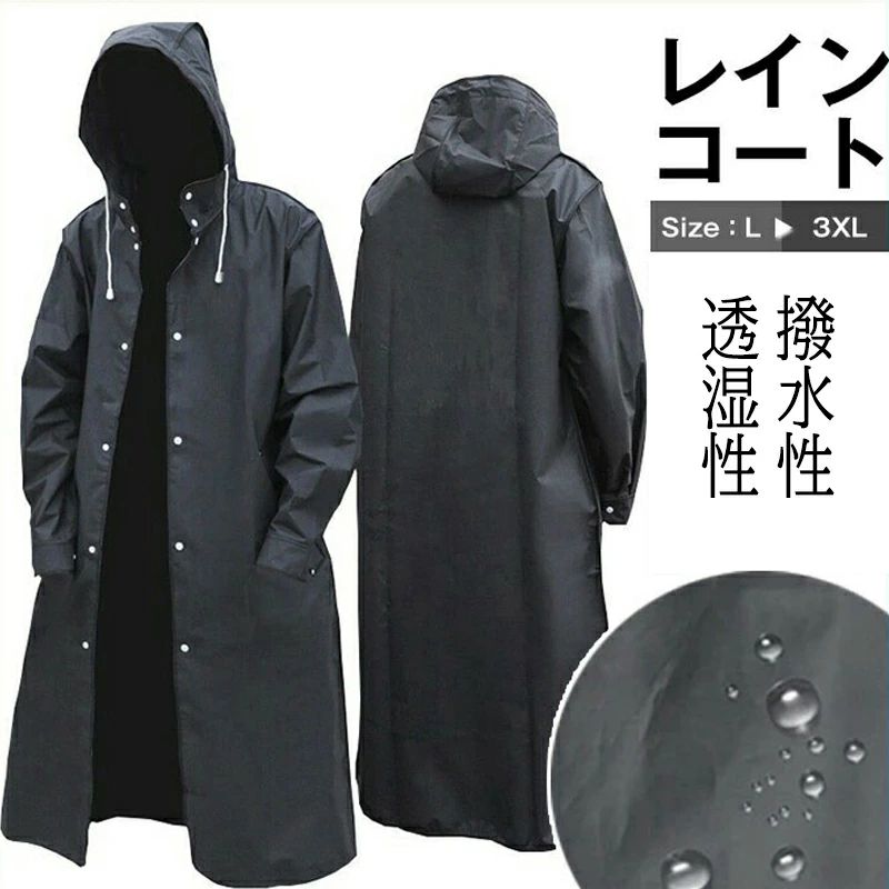 メーカー希望小売価格はメーカーカタログに基づいて掲載していますカラー：ブラックサイズ：写真参考素材：EVA商品特徴■ロング丈でフードがついたレインコート（雨合羽）です。 素材にEVAエコ生地が使用されているので、体に優しく、防水性にも優れて...
