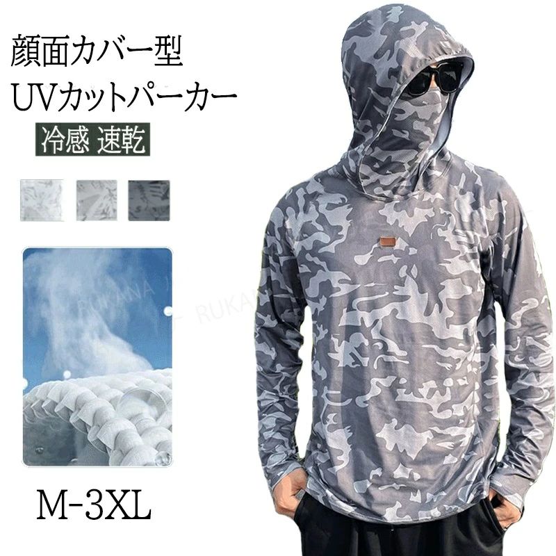 メーカー希望小売価格はメーカーカタログに基づいて掲載しています【商品詳細】【軽量な顔面カバー型UVカットパーカー】高ストレッチで快適な生地。紫外線を防ぎ、風を防がない、通気性があり快適です。フード付きデザインで、全方位の保護を提供します。頬...