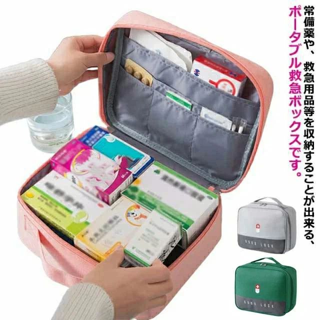 常備薬や、救急用品等を収納することが出来る、ポータブル救急ボックスです。 内側に小さなポケットがあるので、分類して収納できます♪必要なものが見つけやすい！ 高密度防水オックスフォードクロス素材で、防水性、防塵性と耐用性が優れています。 災害...