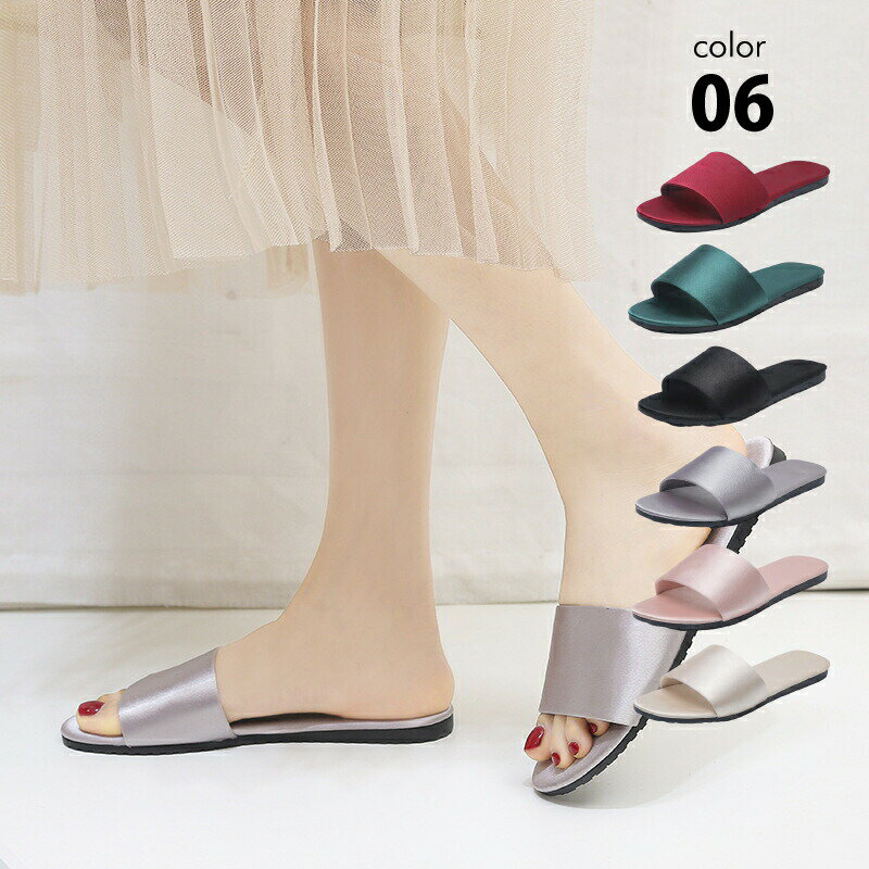 サイズ(単位：cm) 23cm(36) 24cm(38) 25cm(40) 全長 幅 24 9 25 9 26 9 商品説明 シンプルながらもサテン生地で高級感ある仕上がり。 軽くてフラットなのでいつでも履けるスリッパ。 屋内でのどんな活動...