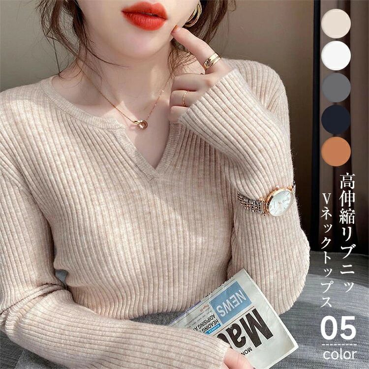 メーカー希望小売価格はメーカーカタログに基づいて掲載しています■商品名リブニット トップス レディース長袖 秋 冬 Vネック ニットセーター ゆったり リブニット カットソー ニットウェア セーター 大きいサイズ きれいめ おしゃれ カジュ...