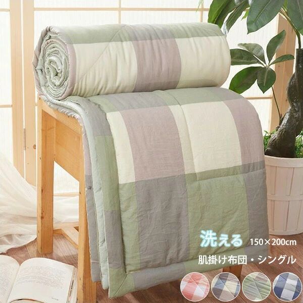 メーカー希望小売価格はメーカーカタログに基づいて掲載しています■商品名：夏布団■素材：綿，ポリエステル■サイズ：シングルサイズ150×200cm※平置き採寸となりますので、多少の誤差につきましてはご容赦ください。■カラー：ピンク、グレー、グ...