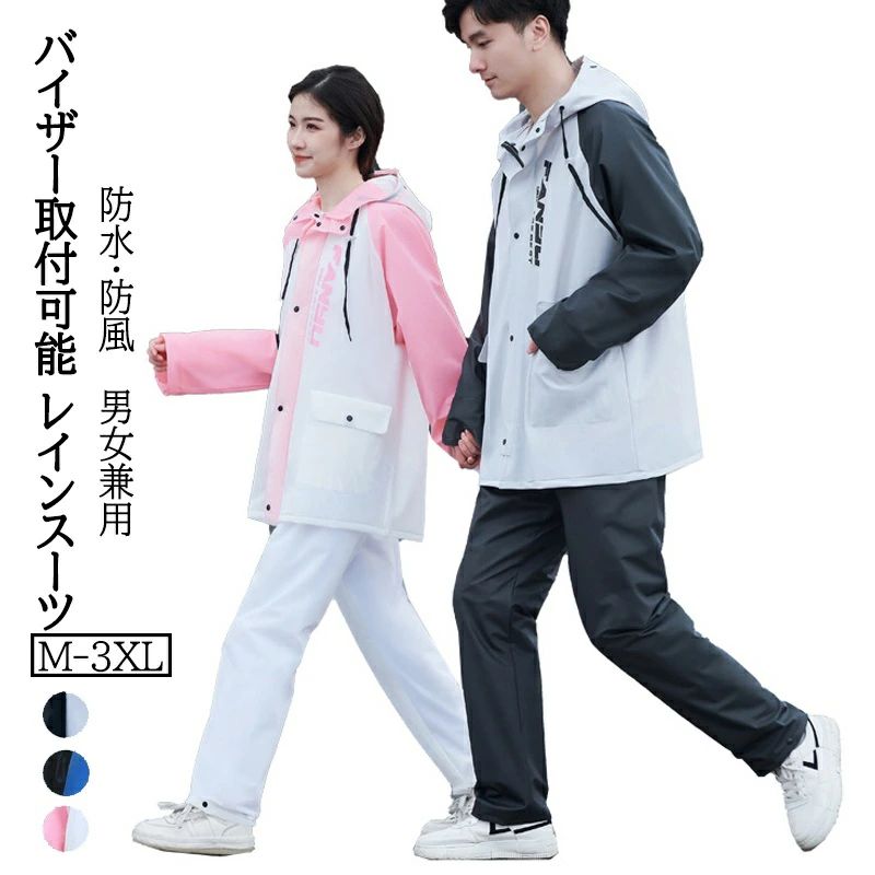 メーカー希望小売価格はメーカーカタログに基づいて掲載しています【商品詳細】【様々なシーンで大活躍】コンパクトに折り畳めるカッパです。上下セットのレインウェアなので動きやすくアウトドア、自転車を乗る時や、ショッピング、通勤、通学、散歩、旅行、...