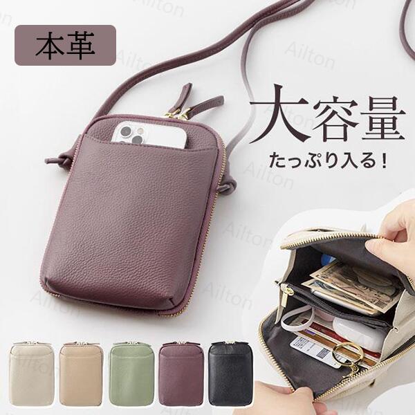 商品名 スマホポシェット 商品詳細 ●肌触りの良い本革で多機能スマートフォンポーチ！●肌身離さない斜めがけで持てるので、お散歩からショッピングや旅行、フェスやレジャー、業種によってはお仕事中にも活躍できます。 サイズ 約20cm×14.5c...