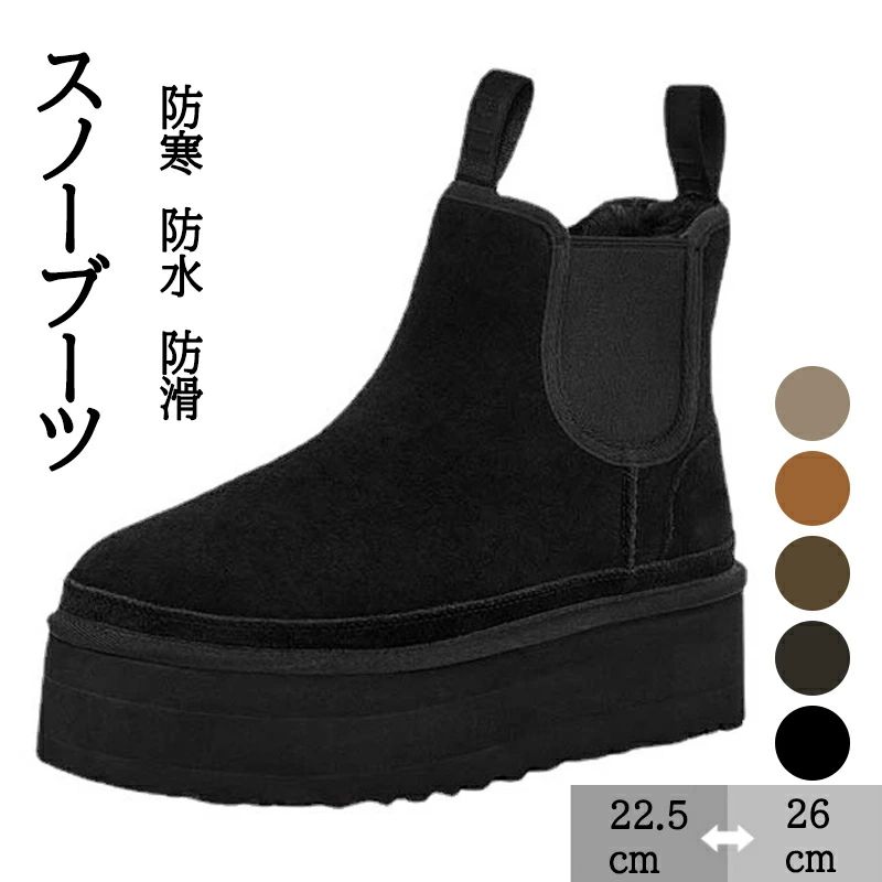 メーカー希望小売価格はメーカーカタログに基づいて掲載しています素材：アッパー：スエード PUなどソール：ゴムカラー：ブラック　ブラウン　コーヒー色　アーミーグリーン　ベージュサイズ：35(22.5CM)-42(26.0CM)キーワード：スノ...