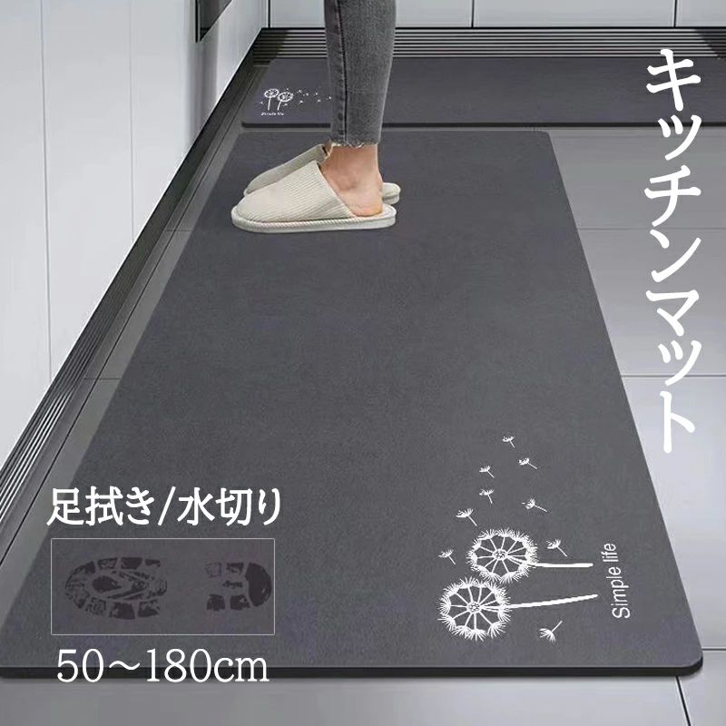 メーカー希望小売価格はメーカーカタログに基づいて掲載しています商品詳細:カラー:/ダークグレー/ライトグレーサイズ:/50*80cm/50*120cm/50*160cm/50*180cm【商品説明】吸水性・速乾性抜群の珪藻土キッチンマット。...