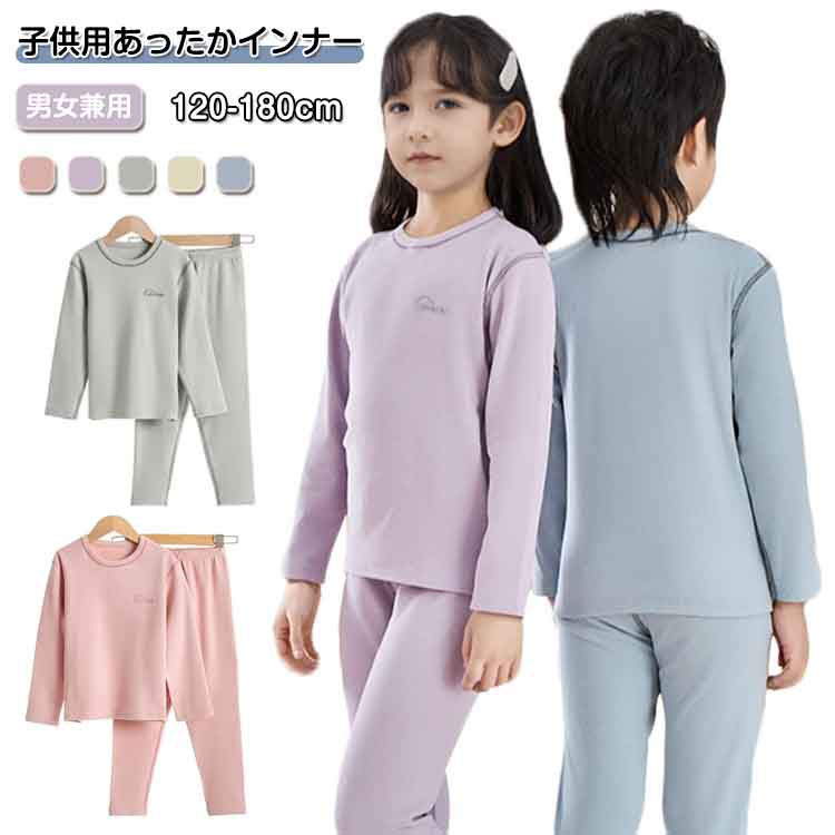 男女兼用 120-180cm柔らかくて肌触りなめらか、優しい着心地両面起毛でしっかり保温・寒さ対策に最適高弾力ストレッチ、動きやすく締め付け感なし吸湿速乾・通気性◎ 長時間着てもムレにくい男女兼用のシンプルデザイン、普段使いに便利 ●商品の...