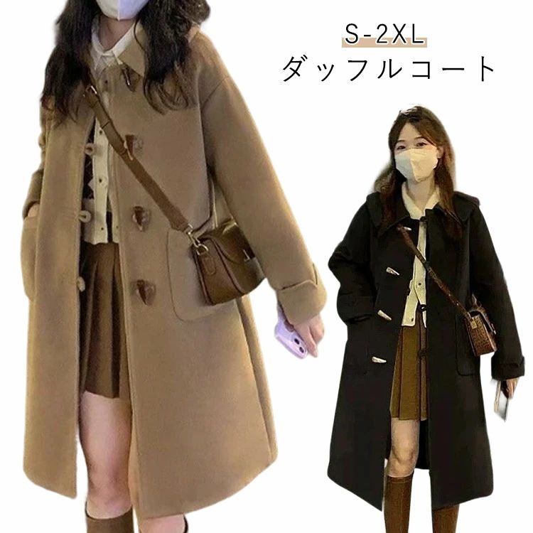 柔らかくて暖かい厚手生地を使用。ふっくらとした保温性の高い素材で、冷たい風をしっかりブロック。レトロ可愛いデザインがコーデの主役に。小柄〜ぽっちゃりさんまで快適フィット。ブラック・カーキの2色展開で、通勤・通学・デイリーコーデに活躍。 ●商...