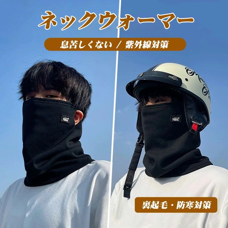 製品仕様 品名 防寒フェイスカバー サイズ 約:28x36cm UVカット率 100% 重量 約:200g 素材 ニット生地とベルベット 生産国 中国 洗濯方法 ・中性洗剤で30度以下の水で水洗いしてください。 ・洗濯機を使う場合は必ず洗濯...