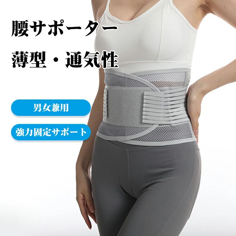 製品仕様 品名 腰 サポーター サイズ M 腹囲（cm）65-75 長さ（cm） 90 L 腹囲（cm）76-90 長さ（cm） 100 XL 腹囲（cm）91-100 長さ（cm） 110 素材 スパンデックス 生産国 中国 洗濯方法 ・...