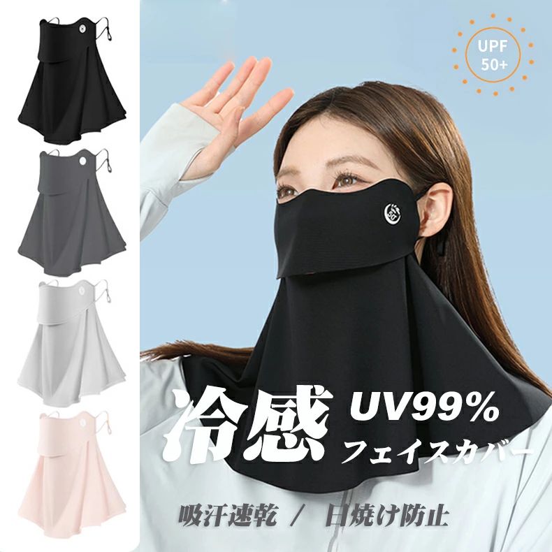 製品仕様 品名 冷感フェイス カバー サイズ 約:25x19.5x110cm UVカット率 約:99% 素材 ポリエステル 生産国 中国 洗濯方法 ・中性洗剤で30度以下の水で水洗いしてください。 ・洗濯機を使う場合は必ず洗濯ネットに入れて...