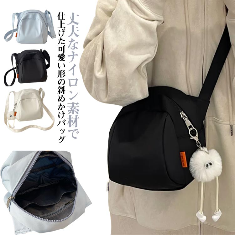 丈夫なナイロン素材で仕上げた可愛い形の斜めかけバッグどんなファッションにも合わせやすくシンプルなデザインなので、幅広くお使い頂けます。軽やかな使い心地で疲れにくく、長時間の移動もラクラク♪長さ調節可能なショルダーで、肩掛けや斜め掛け。アクテ...