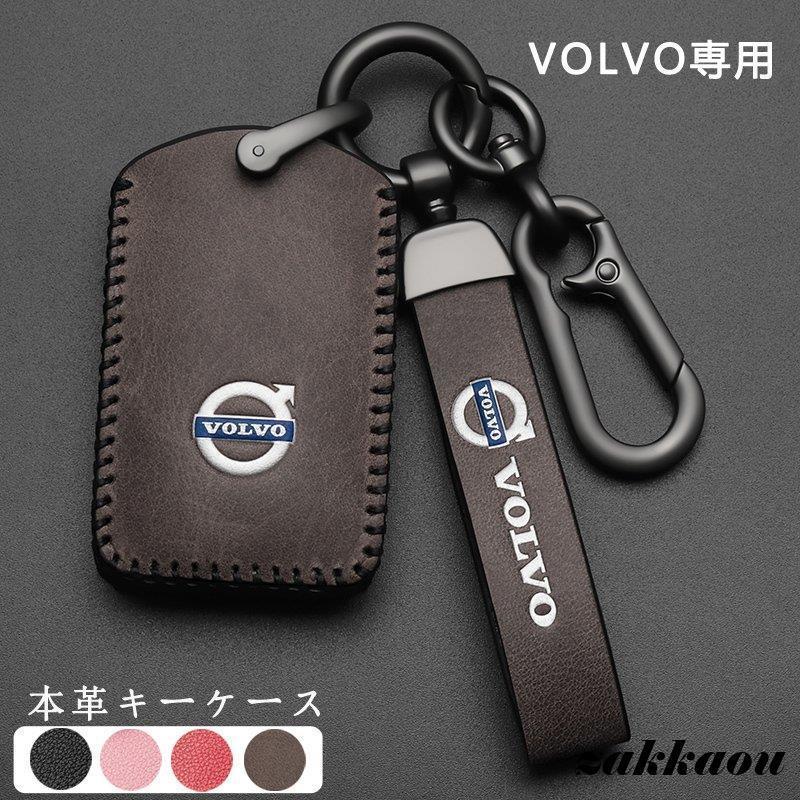 volvoボルボのスマートキー専用設計の本革キーケース、スマートキーを傷、汚れから守ってくれます。商品説明・専用設計のため、ぴったりフィット！・ボタン部分は刻印が打刻されており、しっかりとした凹凸のある造り！素材本革適合車種（実際のキーの形...