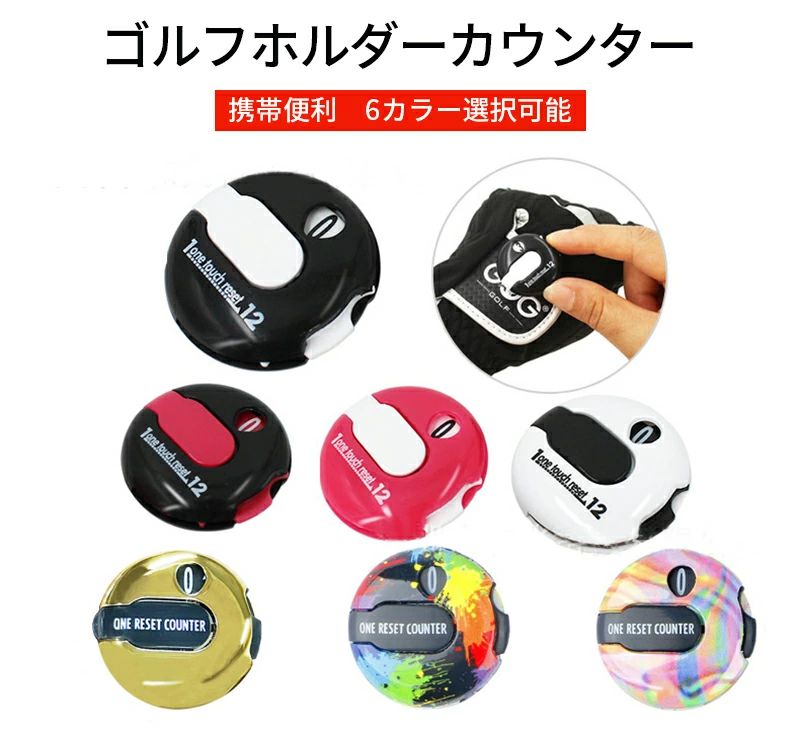 壊れにくい: 1 12 のカウント間隔が特徴のゴルフ スコア カウンターは、2 桁のダブル ダイヤルで設計されており、丈夫で軽量、耐久性があり、壊れにくいです。 すばやく 0 に戻る: ゴルフ ストローク カウンターは、ボタンを押すと自動的...