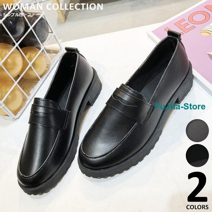 商品名：シンプルローファー / Simple loafers<font color=dcdcdc size=2>ローファー シンプルローファー 厚底ローファー おじ靴 ローファー カジュアルシューズ ファッションシューズ 靴 シ...