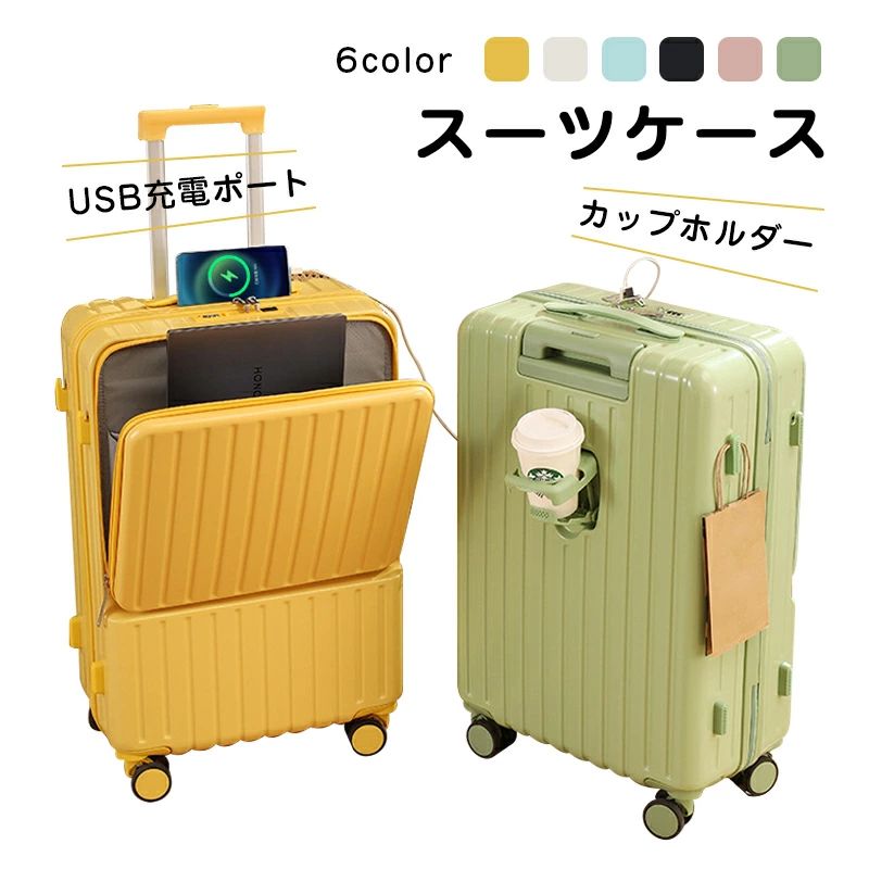 説明文カラーイエロー 、ホワイト、ブルー、ブラック、 ピンク 、グリーン商品説明便利でスタイリッシュな旅行の必需品である「 スーツケース 」■軽量で耐久性があり、たくさんの荷物を効率的に収納できる設計■ABS樹脂+PCで作られたボディで衝撃...