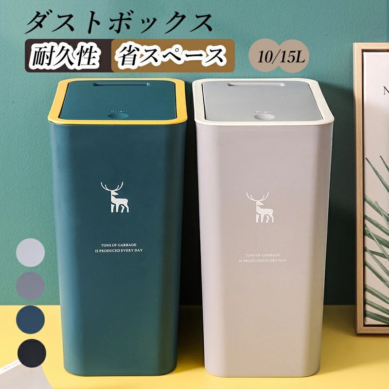 商品説明 ゴミ袋を隠してスタイリッシュな空間を演出する2重構造。 カバーを外し、本体にゴミ袋をセット。 カバーをかぶせるとゴミ袋が隠れます。 ゴミ袋のセッティングもカバーをカバーをかぶせるだけだからラクラク。 毎日のお掃除やゴミ捨てが簡単に...