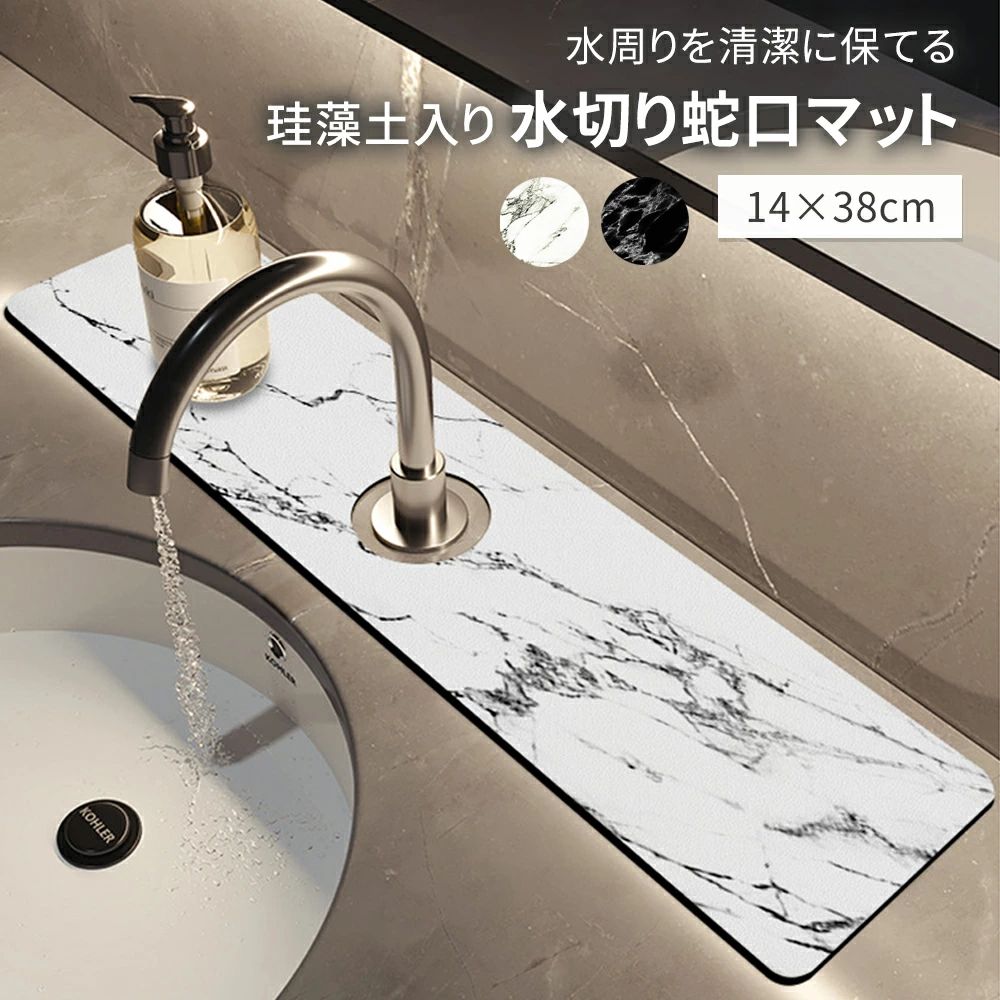 【商品説明】 吸水・速乾に優れたキッチンマット。 蛇口周りにセットできるので、 水周りの汚れや水垢などが気になりません。 汚れたらサッと拭き取ればお手入れ完了♪ 丸めることもできるので、使わない時は コンパクトに収納が可能◎ お好みの長さに...
