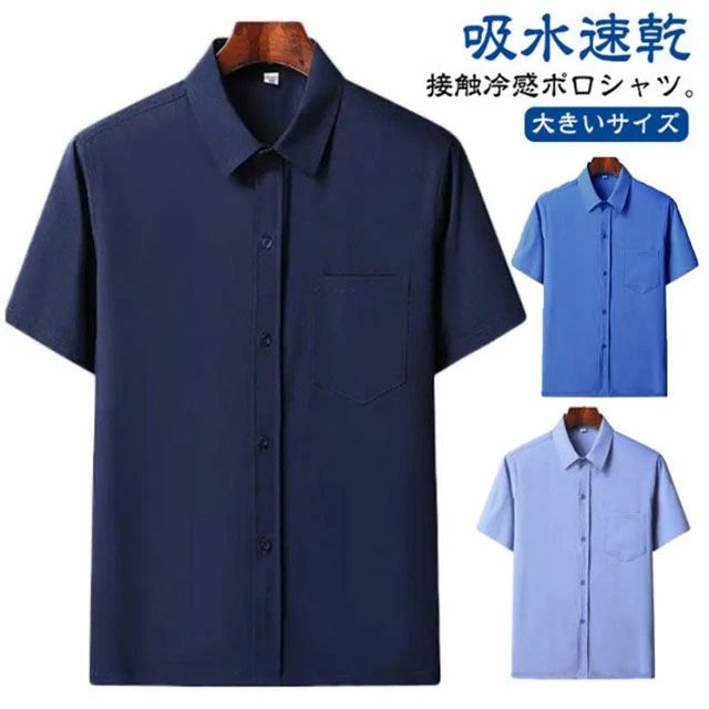 接触冷感ポロシャツ。吸水加工を施すことで汗を吸収し、表には染みが目立たず、見た目にも着心地にも清潔で快適。お手持ちのアイテムと合わせやすく、汎用性が高い。カジュアルシーンはもちろん、クールビズでのビジネスシーン、父の日ギフトやゴルフにもオス...