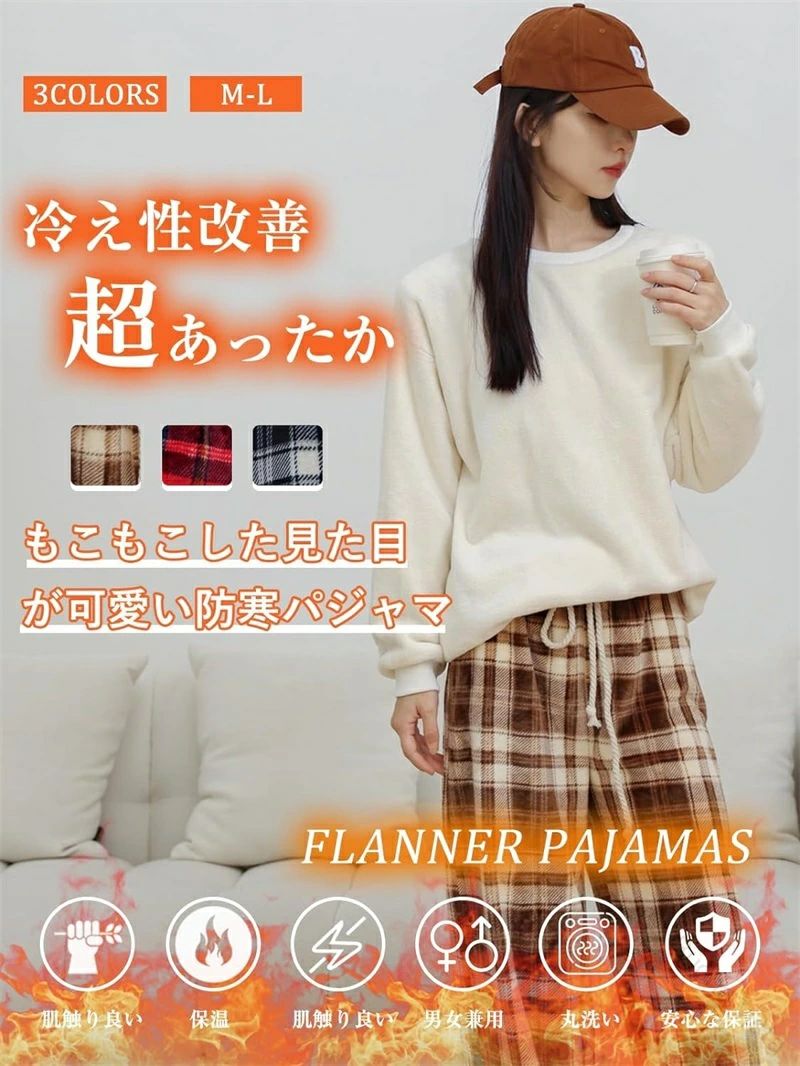 高質量フランネルを採用し、軽くてふわふわ柔らかく滑らかな肌触り、もこもことした超極細繊維の毛羽部分が暖かい空気を含み、熱を逃さず身体全体をポカポカ包んでくれる。とろけるような肌触り、マシュマロのような柔らかタッチ。保温性・吸水性に大変優れて...
