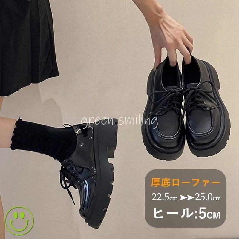 【素材】合成皮革トレンドの厚底デザインより、シンプルながら厚底デザインがコーデのアクセントになるので、どんなコーデにも合わせやすく、足元からこなれ感を演出できます。【素材・サイズ感】底とアッパーにはクッションを仕込んでおり、ふかふかな履き心...