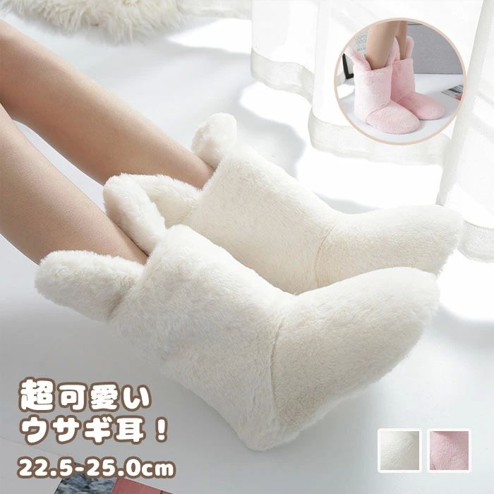 【商品紹介】 検索関連キーワード（商品の説明ではありません）：ルームシューズ ルームブーツ スノーブーツ レディース 裏起毛 裏ボア もこもこ 冬靴 ウサギ耳 防寒対策 保温 あったかい 室外 室内 アウトドア ゆったり ショートブーツ 歩...