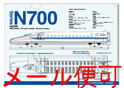【楽天市場】A4クリアファイル（N700系新幹線のぞみ）【JR関連鉄道グッズ】：レールウェイサービス