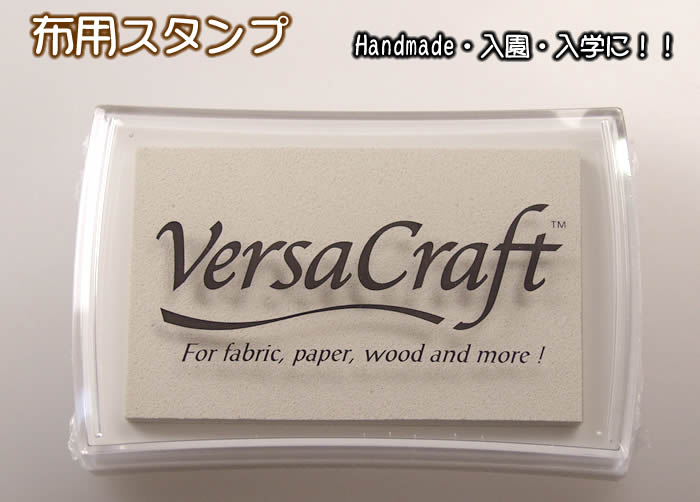 Lサイズ・・96×63×20mm Sサイズ・・34×34×20mm 入園・入学・手芸等で布へのスタンプへご使用下さい。 スタンプの後アイロンで押さえて頂くとお洗濯後も消えません。 【発送方法】宅配便800円　北海道・沖縄1300円（税別）※...