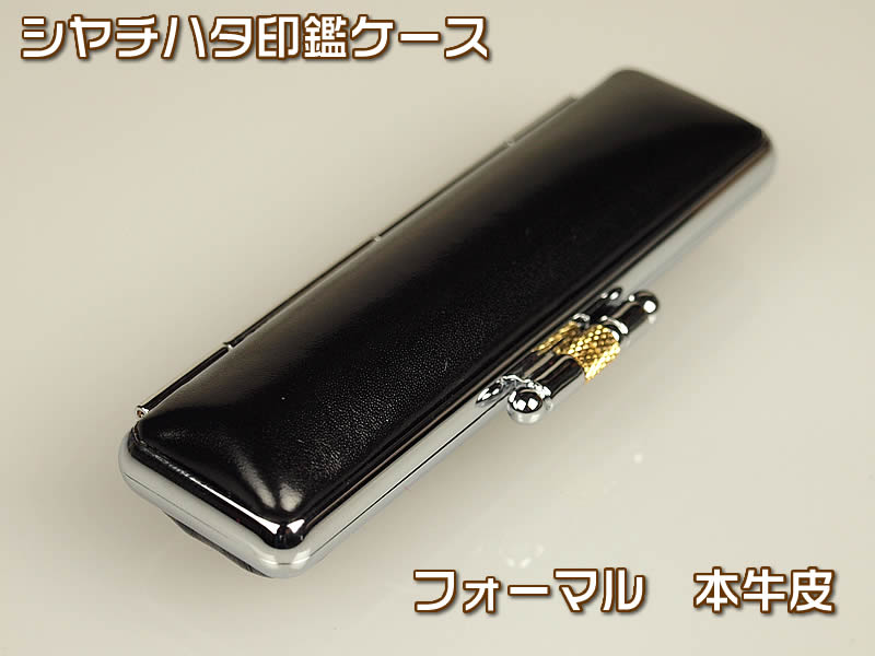 収納可能印鑑サイズ・・直径12×長さ60mm（1本分） 【発送方法】●ネコポス［300円＋税］※宅配便同様のお届け日数で、本州・四国・九州は翌日配達可能です。（一部地域を除く）※配達日・時間のご指定は出来ません。●宅配便発送800円　北海道...