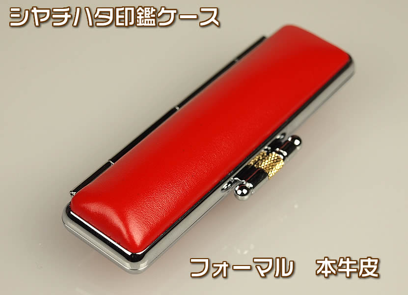 収納可能印鑑サイズ・・直径12×長さ60mm（1本分） 　 【発送方法】●ネコポス［300円＋税］※宅配便同様のお届け日数で、本州・四国・九州は翌日配達可能です。（一部地域を除く）※配達日・時間のご指定は出来ません。●宅配便発送800円　北...