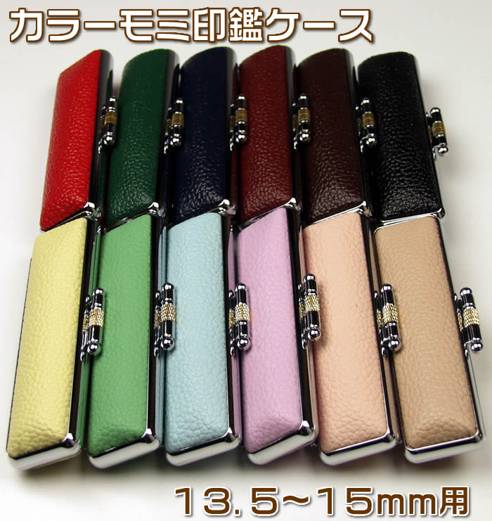 【商品情報】 ・収納適応印鑑サイズ：直径13.5〜15×長さ60mmまで ・牛革製 ・朱肉付き 【こちらの商品のサイズ違い】 ・直径12×長さ60mmまで ・直径15×長さ60mmまで ・直径18×長さ60mmまで 【納期】 ・12時までの...