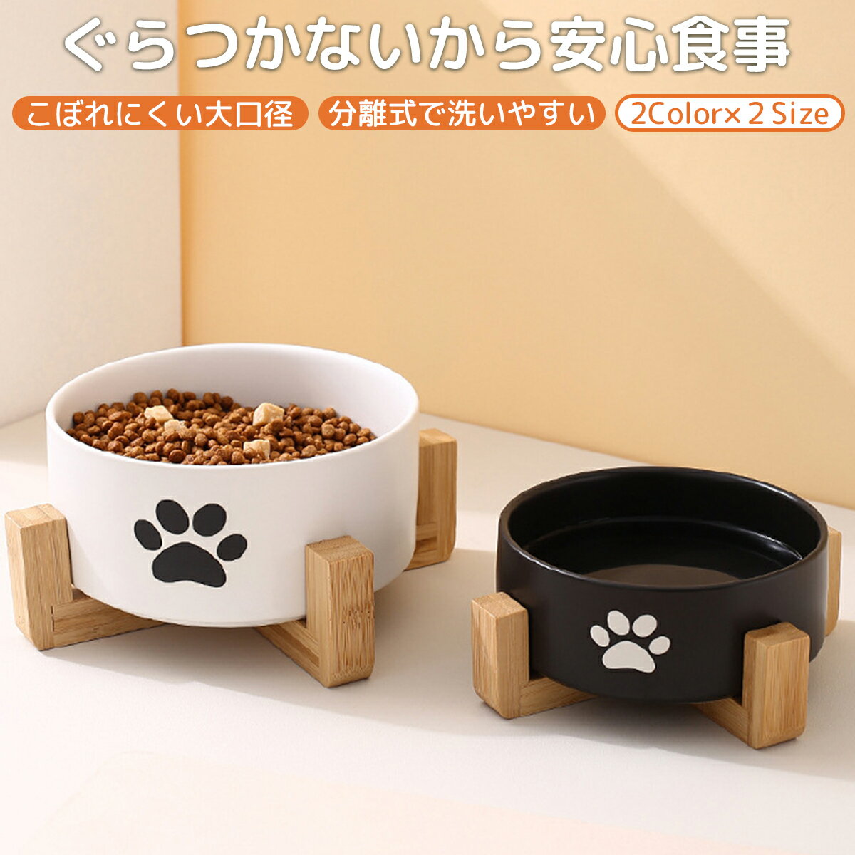 猫 水 犬 皿 餌皿 食器 フードボウル ペット 小型犬 水入れ 犬用 食器台 水飲み 水飲み器 お皿 ペットボウル ごはん台 餌入れ エサ入れ ご飯皿 陶器 木製 中型犬 大型犬 ダブル 子猫 器 台 餌 入れ おしゃれ 2個 ペット食器...