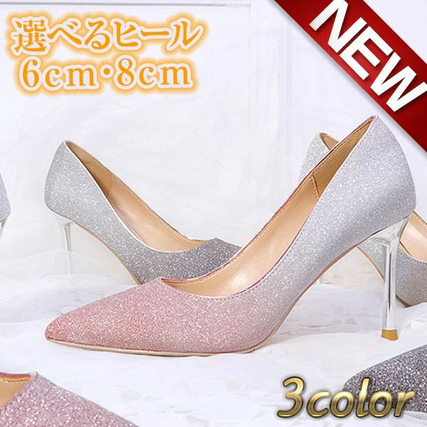 楽天市場】グリッター グラデーション パンプスの通販 楽天市場】グリッター グラデーション パンプスの通販