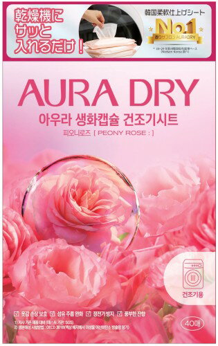 乾燥機専用柔軟仕上げシート サッと入れるだけで良い香りが長持ち 環境にも肌にもやさしいノンマイクロプラスチック 乾燥機付きの洗濯機でも使えます