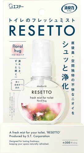 シュッと消す。パっと変わる。ニオイ空間が瞬時にフレッシュな空間へ消臭成分がふわっと広がるミストタイプのスプレーです。 直後臭・空間独特の不快なニオイをシュッと浄化※トイレ直後やトイレ空間の独特なニオイにご使用いただけます。 ※トイレのニオイ...