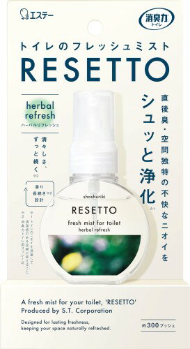 シュッと消す。パっと変わる。ニオイ空間が瞬時にフレッシュな空間へ消臭成分がふわっと広がるミストタイプのスプレーです。 直後臭・空間独特の不快なニオイをシュッと浄化※トイレ直後やトイレ空間の独特なニオイにご使用いただけます。 ※トイレのニオイ...