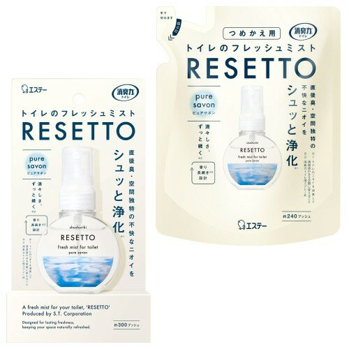 シュッと消す。パっと変わる。ニオイ空間が瞬時にフレッシュな空間へ消臭成分がふわっと広がるミストタイプのスプレーです。 直後臭・空間独特の不快なニオイをシュッと浄化※トイレ直後やトイレ空間の独特なニオイにご使用いただけます。 ※トイレのニオイ...