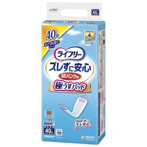 オムツ用尿取りパッド