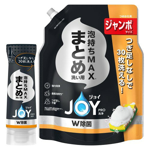 まとめ洗い用は最長泡もち！すぐ洗い用は、高い洗浄力を保ちながら速攻洗浄