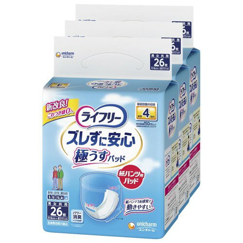 オムツ用尿取りパッド