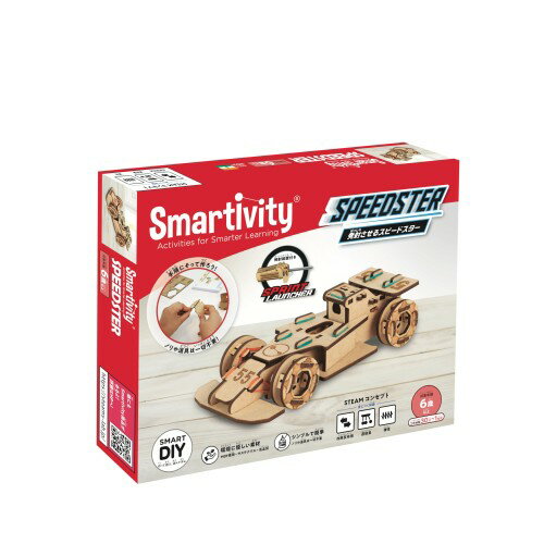 遊びながら学ぶSTEAM教育玩具Smartivityの「工作キット レーシングカー」は、小学生（6歳・7歳・8歳以上）の男の子にも女の子にも喜ばれる知育玩具です。自分で組み立てた車がゴムの力で走る仕組みを通じ、科学（Science）・技術（...