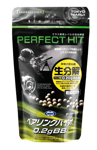 クラス最高レベルの命中精度。高精度環境対応型BB弾。 超高級ベアリング研磨仕上げ、±0.01の真球度。スチールベアリング製造工法による高精密加工で抜群の平滑性が実現。 日本バイオプラスチック協会認定「グリーンプラ (R)」取得商品。