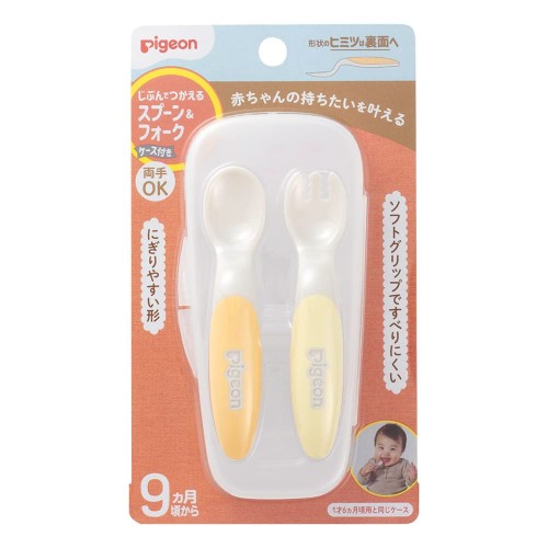 「自然ににぎれて、きちんと食べられる」スプーン＆フォーク 食具の扱いにまだ不慣れな赤ちゃんでも、最初の「にぎる」、そして「食材をすくう」動作が自然にしやすい工夫がいっぱい。無理なく、自然に食具に慣れ、自分で食べることが楽しくなります。 衛生...