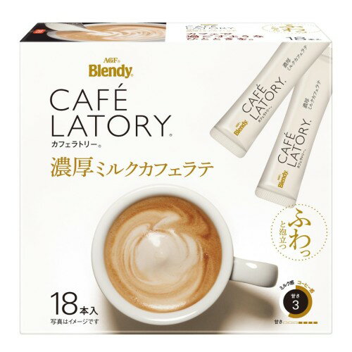 メーカー名:AGF ブランド名:ブレンディ カフェラトリー 商品タイプ:インスタント(スティック) 原産国:日本 原材料:クリーミングパウダー(乳成分を含む)(国内製造)、インスタントコーヒー、砂糖、デキストリン、脱脂粉乳、食塩 / 乳たん...