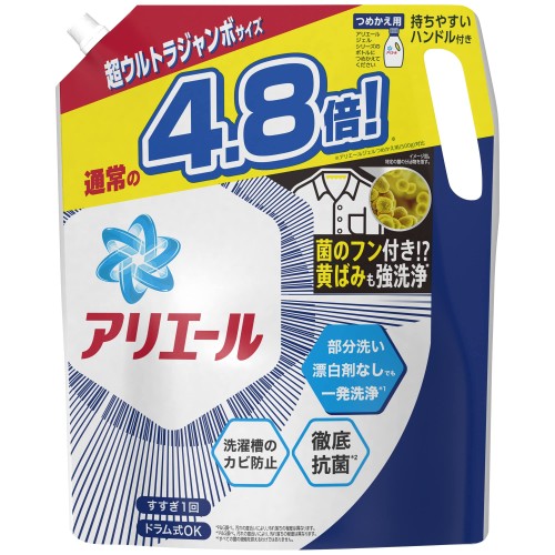 抗菌力*x洗浄力のアリエールで、菌のフン**つき黄ばみも一発洗浄***します。(*すべての菌の繁殖を抑えるわけではありません。　**特定の菌の分泌液を指す。***汚れの度合いにより汚れ落ちの程度は異なります。PG調べ。すべての汚れが落ちるわ...