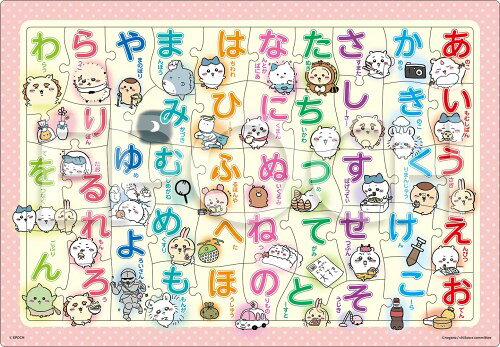 ピース数：46 まなび脳 対象年齢：5才以上 「ちいかわ」たちといっしょに「ひらがな」をおぼえちゃおう! (C)nagano / chiikawa committee