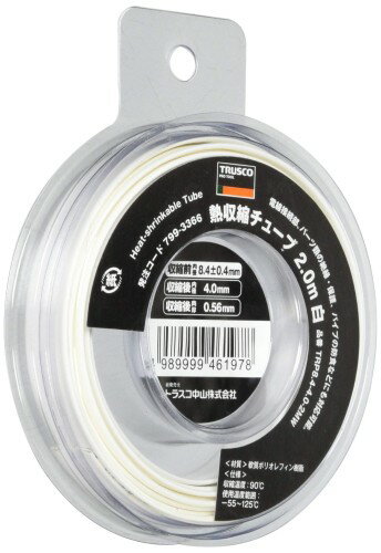●収縮後肉厚(mm)：0.56●収縮前内径(mm)：8.4±0.4●色：白●収縮後内径(mm)：4●長さ(m)：2●袋内容：白×1本●使用温度範囲：-55〜125℃●収縮温度：90℃●内径収縮率：50%以上●UL224規格品●1袋(2M×1...