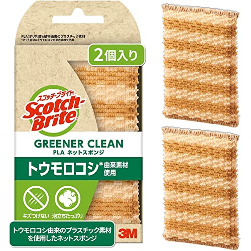 入り数：スポンジ2個 トウモロコシ由来素材を使用したネットスポンジ 食器やグラスをキズつけない 汚れをしっかり落とす充実の洗いごこち 握りやすく泡立ちが良い