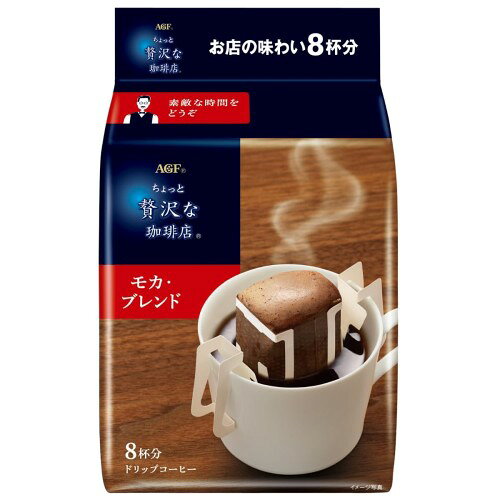 メーカー名:AGF ブランド名:ちょっと贅沢な珈琲店 商品タイプ:ドリップコーヒー 原産国:日本 原材料:コーヒー豆(生豆生産国名:エチオピア、ブラジル、他) 賞味期限:製造日から 390 日 おいしい飲み方:用意するもの:お湯約140ml...